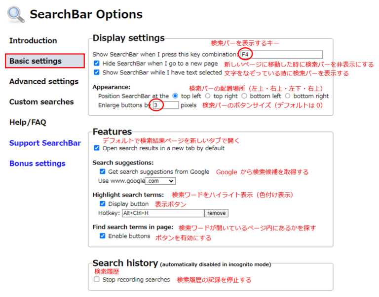 【SearchBar（サーチバー）】使い方から詳細設定の方法まで徹底解説！設定例も紹介中☆初心者必見！！ | Aasa（あーさ）のマネーブログ