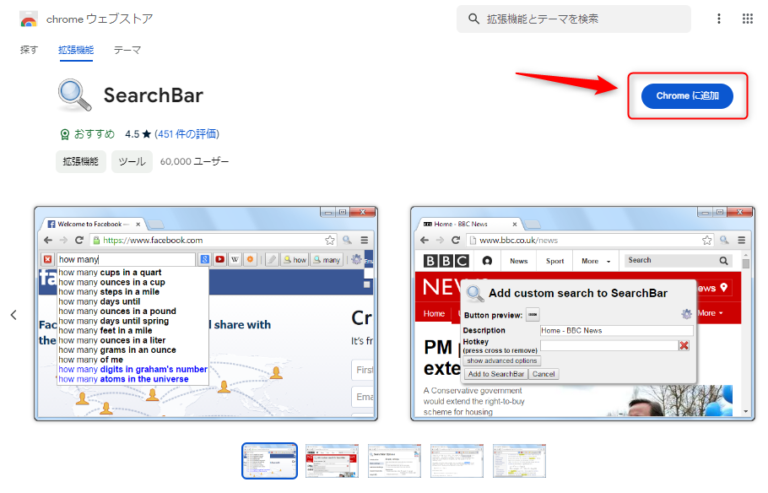 【SearchBar（サーチバー）】使い方から詳細設定の方法まで徹底解説！設定例も紹介中☆初心者必見！！ | Aasa（あーさ）のマネーブログ