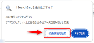 【SearchBar（サーチバー）】使い方から詳細設定の方法まで徹底解説！設定例も紹介中☆初心者必見！！ | Aasa（あーさ）のマネーブログ